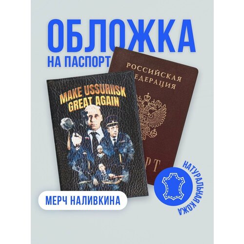 Обложка для паспорта Мам, купи!, черный