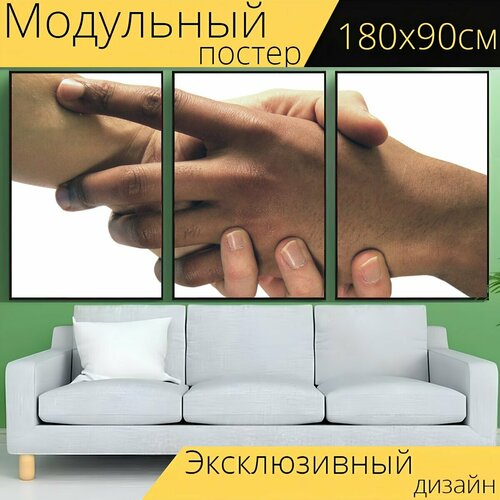 Модульный постер "Руки, служба поддержки, солидарность" 180 x 90 см. для интерьера