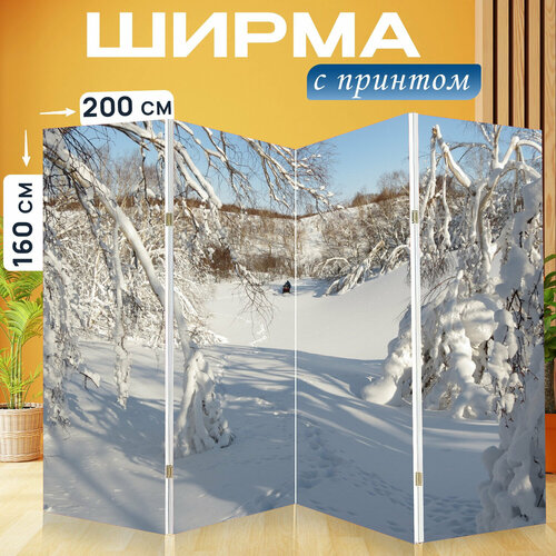 Ширма перегородка с принтом "Зима, зимний лес, мороз" на холсте - 200x160 см. для зонирования, раскладная