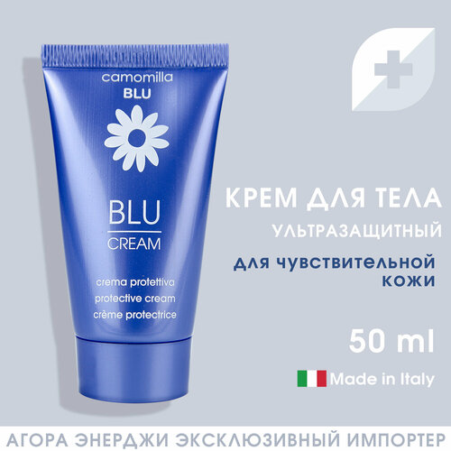 Крем Camomilla Blu успокаивающий с азуленом, для кожи склонной к атопическому дерматиту 50 мл