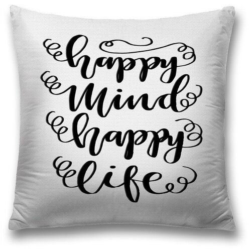Наволочка декоративная на молнии, чехол на подушку JoyArty "Счастливые мысли - счастливая жизнь" 45х45 см