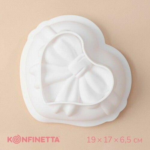 Форма силиконовая для выпечки и муссовых десертов KONFINETTA "Сердце с бантом", 19x17x6.5 см, цвет белый