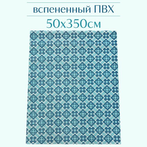 Напольный коврик для ванной из вспененного ПВХ 50x350 см, тёмно-синий/голубой, с рисунком