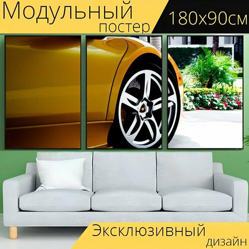 Модульный постер "Ламборджини, авто, машина" 180 x 90 см. для интерьера