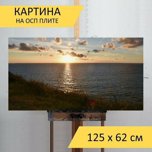 Картина на ОСП 125х62 см. "Заход солнца, море, океан" горизонтальная, для интерьера, с креплениями