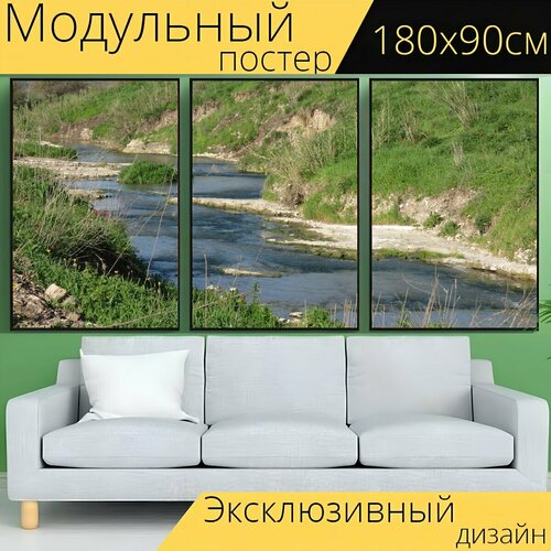 Модульный постер "Река, природа, вода" 180 x 90 см. для интерьера