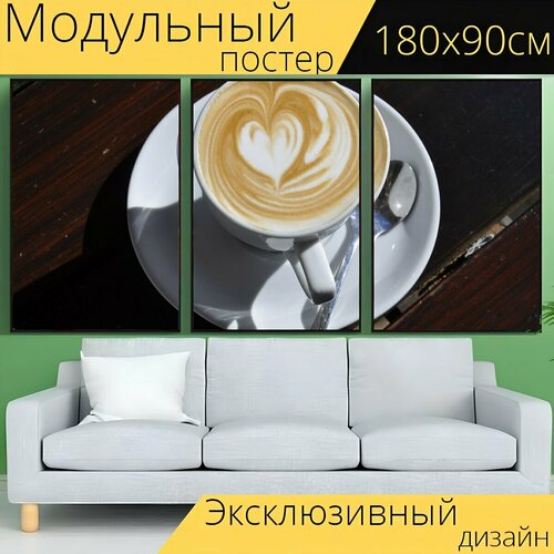 Модульный постер "Любовь, кофе, сердце" 180 x 90 см. для интерьера