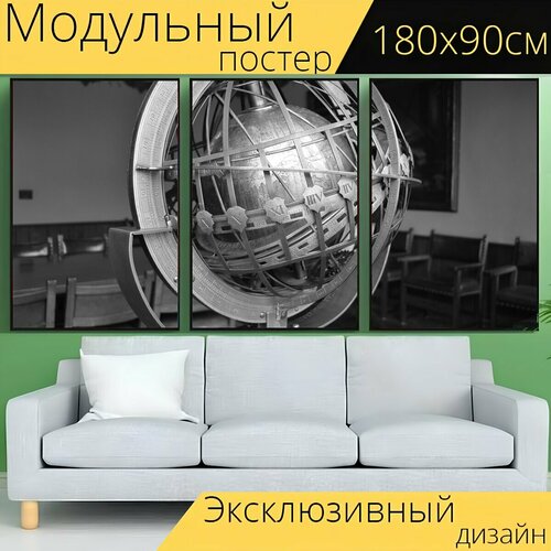 Модульный постер "Глобус, мир, класс" 180 x 90 см. для интерьера
