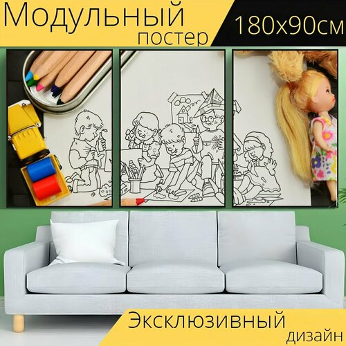 Модульный постер "Рисовать, ремесло, детский сад" 180 x 90 см. для интерьера