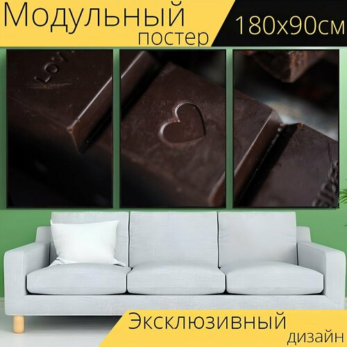 Модульный постер "Шоколад, любовь, сердце" 180 x 90 см. для интерьера