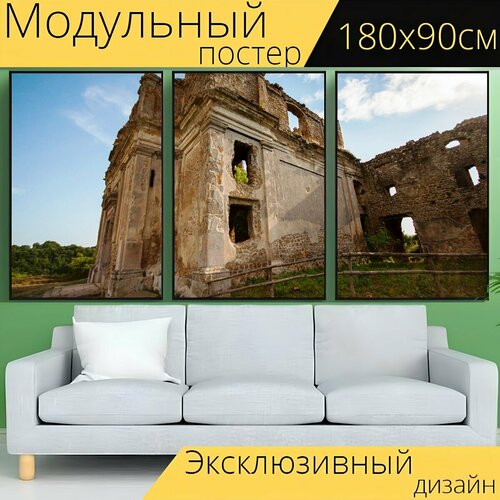 Модульный постер "Выходные дни, руины, италия" 180 x 90 см. для интерьера