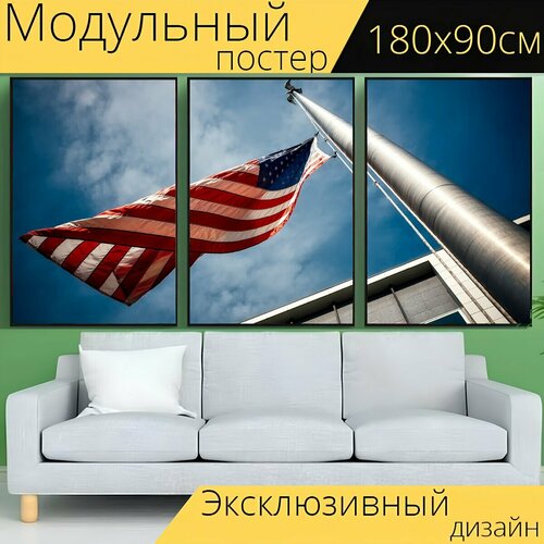 Модульный постер "Американец, флаг, небо" 180 x 90 см. для интерьера