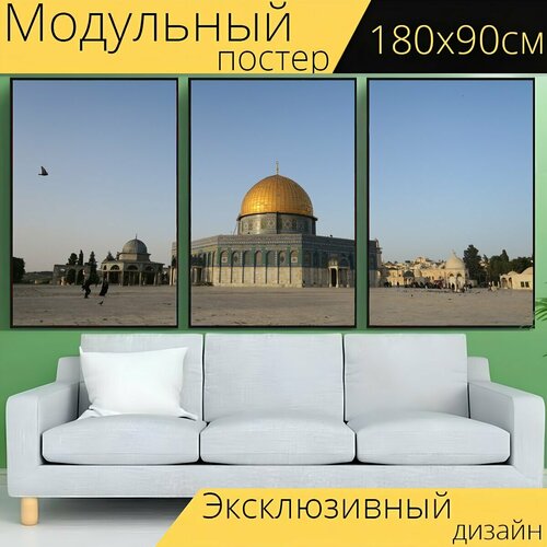 Модульный постер "Иерусалим, религия, ислам" 180 x 90 см. для интерьера