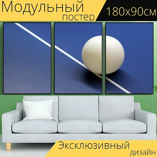 Модульный постер "Настольный теннис, виды спорта, игра" 180 x 90 см. для интерьера
