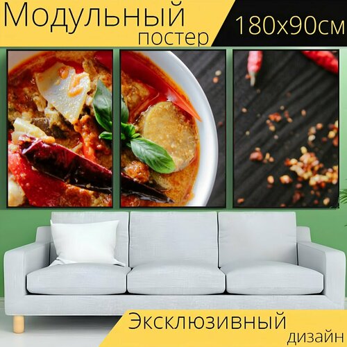 Модульный постер "Еда, горячее блюдо, перец" 180 x 90 см. для интерьера