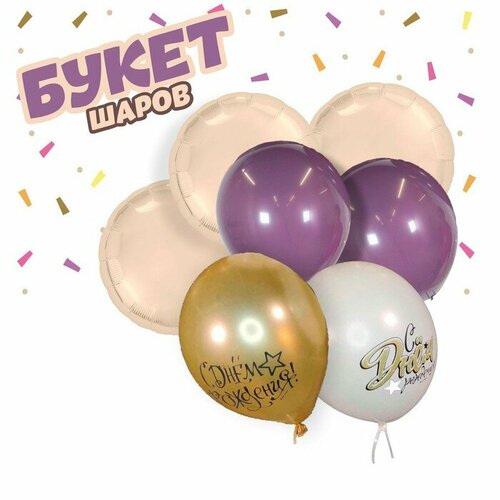 Страна Карнавалия Букет из шаров «С днём рождения!», фольга, латекс набор 7 шт, цвета микс