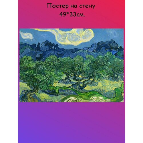 Постер, плакат на стену "Ван Гог" 49х33 см (A3+)