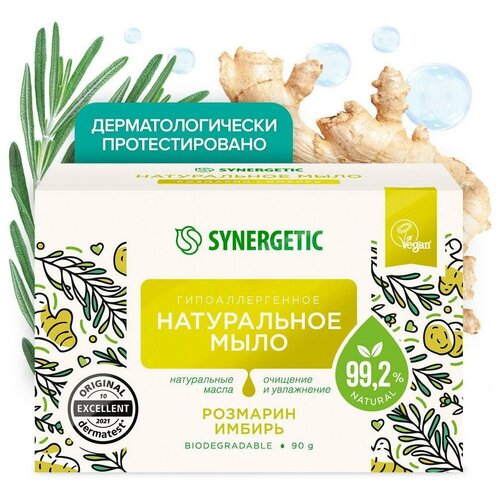 Мыло SYNERGETIC туалетное натуральное Розмарин и имбирь 90г