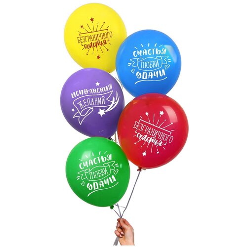 Набор воздушных шаров с гелием Страна Карнавалия Пожелания, разноцветный, 25 шт.