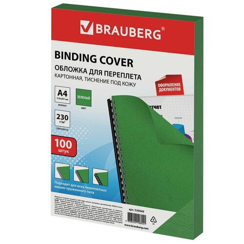 BRAUBERGдвухсторонняя для переплета A4 230 г/м², картон, тиснение под кожузеленый100 шт.