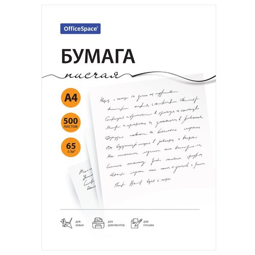 Бумага OfficeSpace A4 340659 65 г/м², 500 л, бeлый