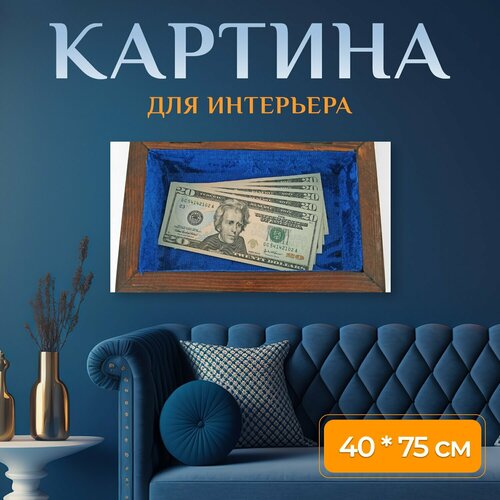 Картина на холсте "Банк, миллиардер, счета" на подрамнике 75х40 см. для интерьера