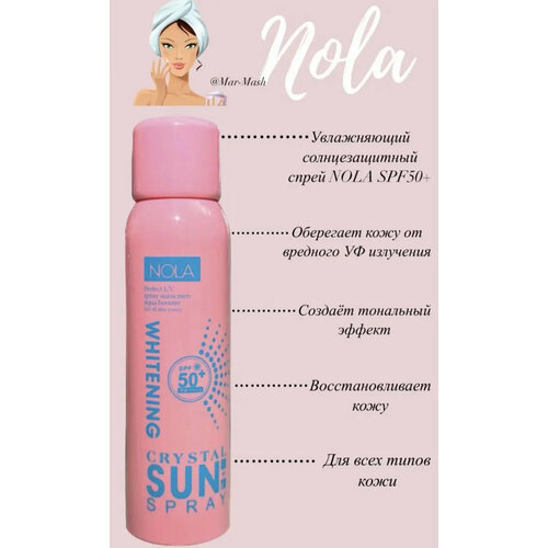 NOLA Солнцезащитный спрей для лица и тела
