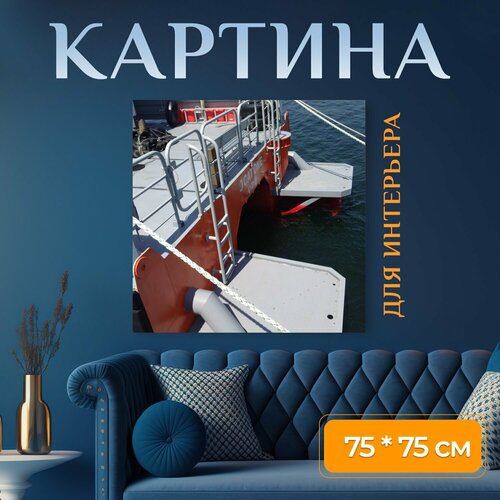 Картина на холсте "Путешествие, корабль, море" на подрамнике 75х75 см. для интерьера