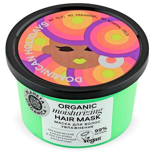 Planeta Organica Маска для волос Увлажнение Hair Super Food Dominican Holidays Organic Moisturizing Hair Mask, 250 мл, банка