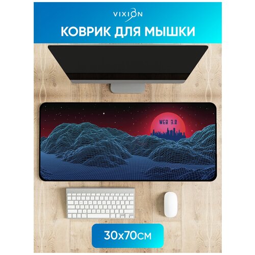 Коврик для мышки Vixion MP25 300x700x3 мм Web 3.0