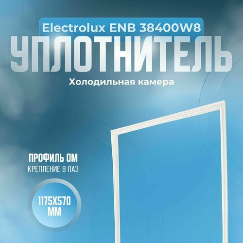 Уплотнитель Electrolux ENB 38400W8. х. к, Размер - 1175х570 мм. ОМ