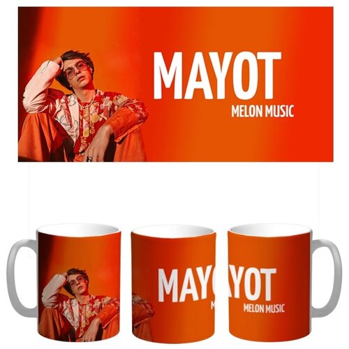 Кружка СувенирShop "Mayot/Майот/Melon Music" 330 мл