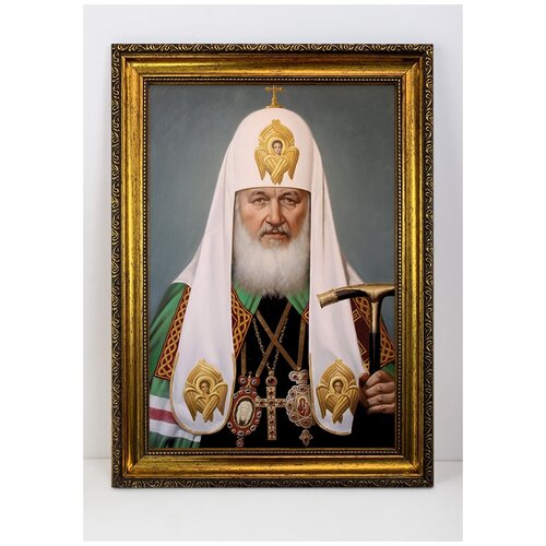 Портрет Патриарха Кирилла в багетной рамке под золото / А-2 (40x60 см.)
