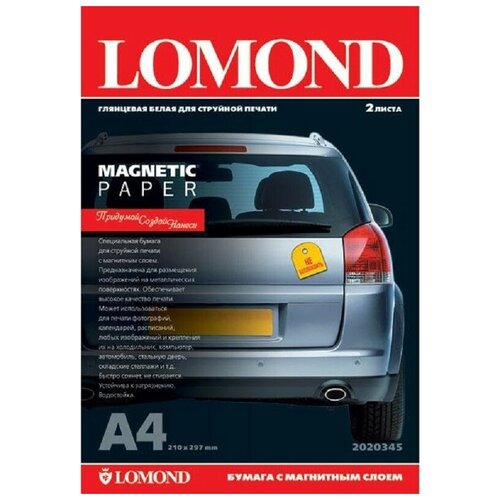 Фотобумага с магнитным слоем глянцевая LOMOND Magnetic A4, 660 г/кв. м, 2 листа