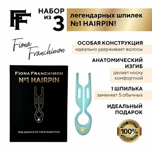 Шпильки Fiona Franchimon No1 Hairpin - Голубой (Tantalizing blue) Бокс (3 шт)