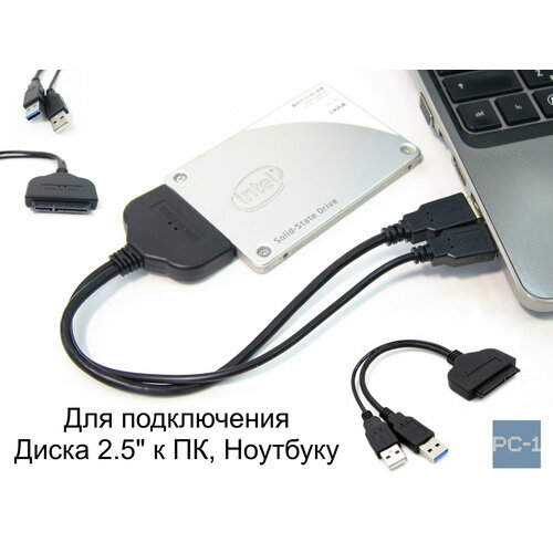 Адаптер USB3.0 AM + доп. питания USB2.0 на SATA 22 pin для подключения HDD или SSD 2.5" к ПК и Ноутбуку. Не требуется источник питания!