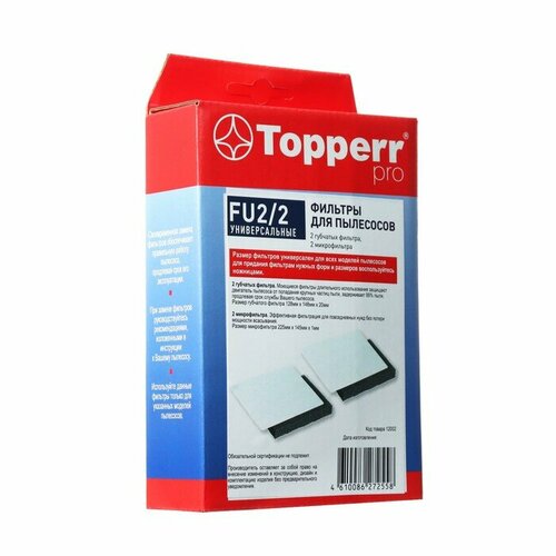Комплект универсальных фильтров Topperr для пылесоса, 2 упаковки (комплект из 4 шт)