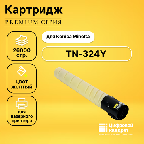 Картридж DS TN-324Y Konica желтый совместимый
