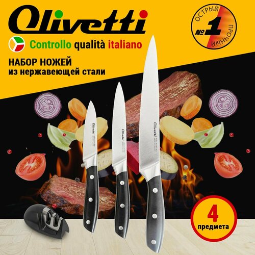 Набор ножей Olivetti KK320 из нержавеющей стали GX30Cr13, 3 ножа, цельнокованый клинок, двусторонняя заточка лезвий, точилка в комлекте, можно мыть в посудомоечной машине