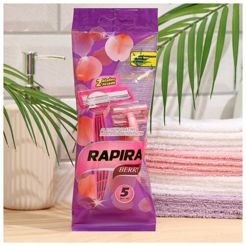 Станок бритвенный Rapira BERRY, со смазывающей полоской с алоэ, одноразовый, 5 шт.