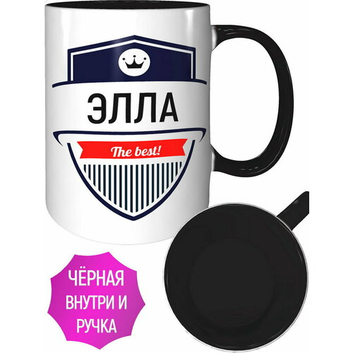 Кружка Элла The Best - внутри и ручка чёрная