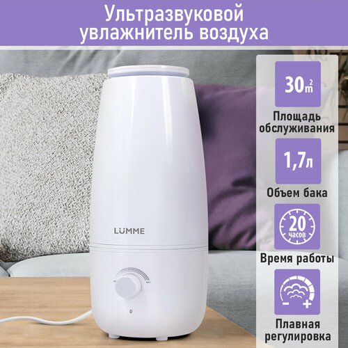 LUMME LU-HF1560A белый жемчуг увлажнитель воздуха