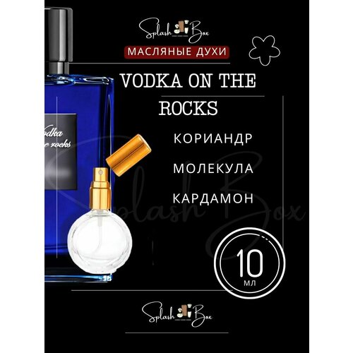 Vodka on the Rocks духи стойкие