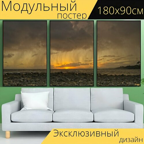 Модульный постер "Пляж, буря, заход солнца" 180 x 90 см. для интерьера