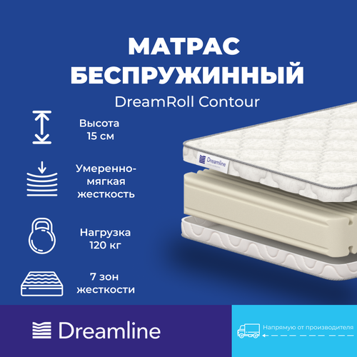 Матрас Дримлайн DreamRoll Contour