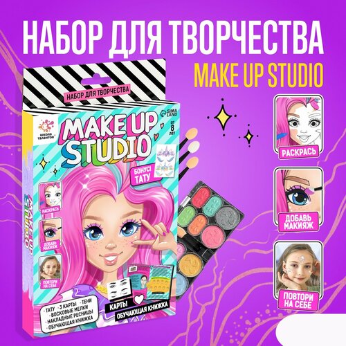 Школа талантов Набор для творчества Make up studio 9022074