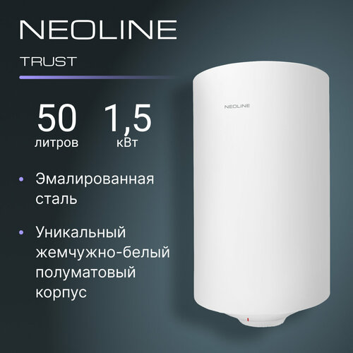 Водонагреватель NEOLINE NWH 50 Trust