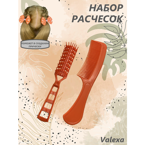 Расчески Valexa в наборе № 77, р12р2, 2 шт.