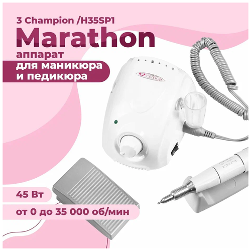 Аппарат для маникюра и педикюра Marathon 3 Champion/H35SP1, 35000 об/мин, белый