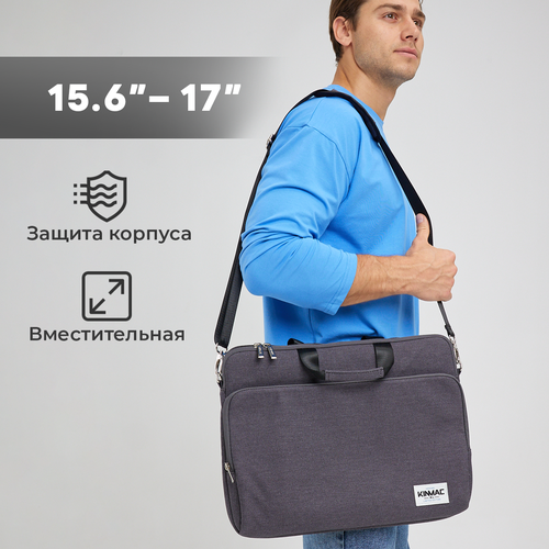 Сумка для ноутбука 15.6, 16 и 17 дюймов KINMAC с ремнем на плечо и большим карманом впереди